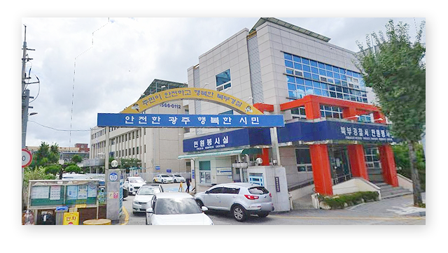 광주북부경찰서 민원실 전화번호 위치 업무시간 및 사건조회 교통과 민원 안내