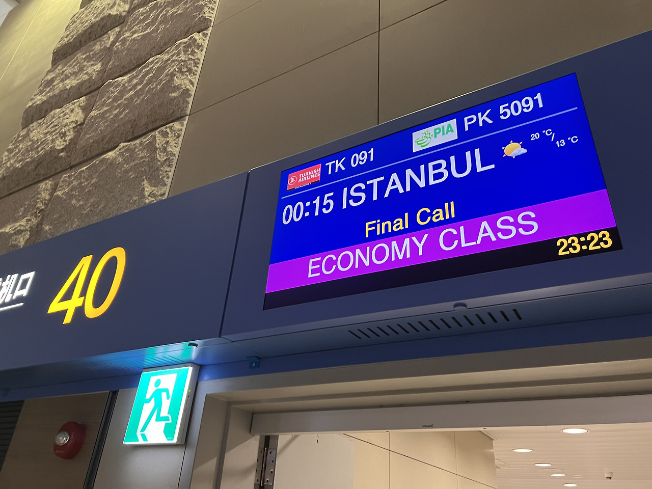 [터키항공 #1]인천-이스탄불 TK91 이코노미 탑승 및 기내식 상세 후기