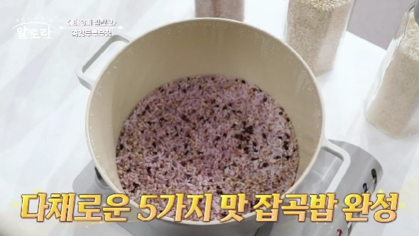 알토란, 잡곡밥 황금비율, 잡곡밥 맛있게 짓는 법.