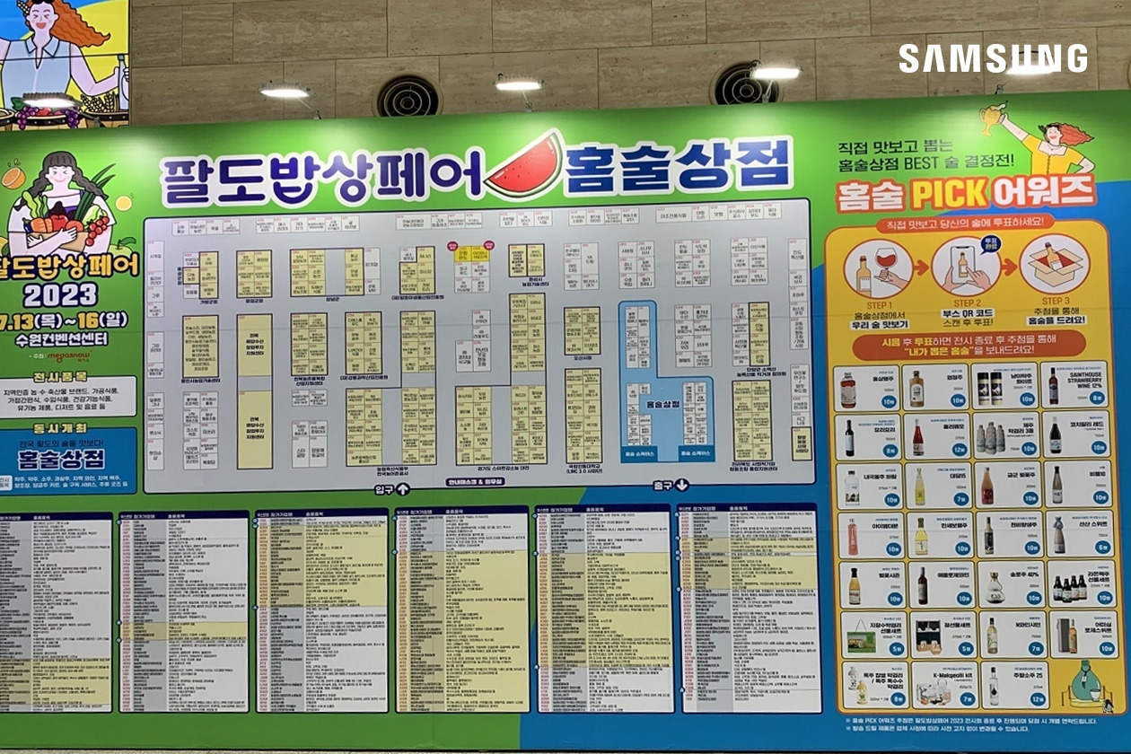 전국 팔도 음식 다 모인 수원 식품 박람회 메가쇼 에 가다