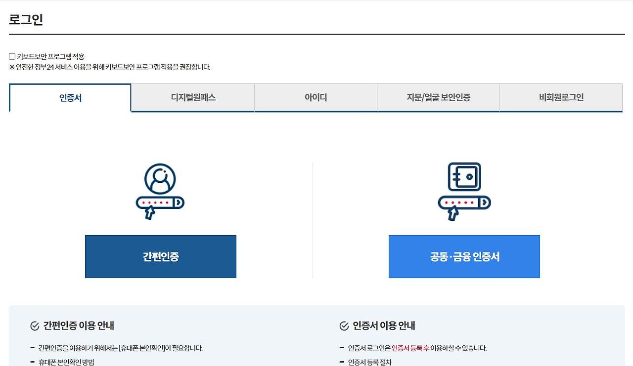자동차등록원부 발급 및 조회 열람 하는 방법 타인 차량도 가능