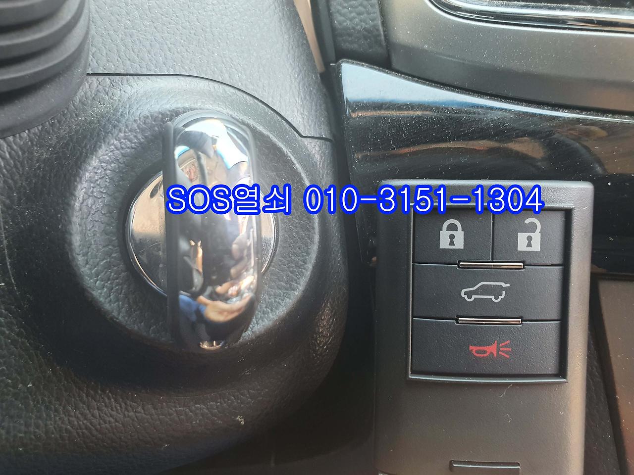 쉐보레 캡티바 자동차키 출장 제작 여주 스마트키 복사 Gm 키 분실 열쇠 복사