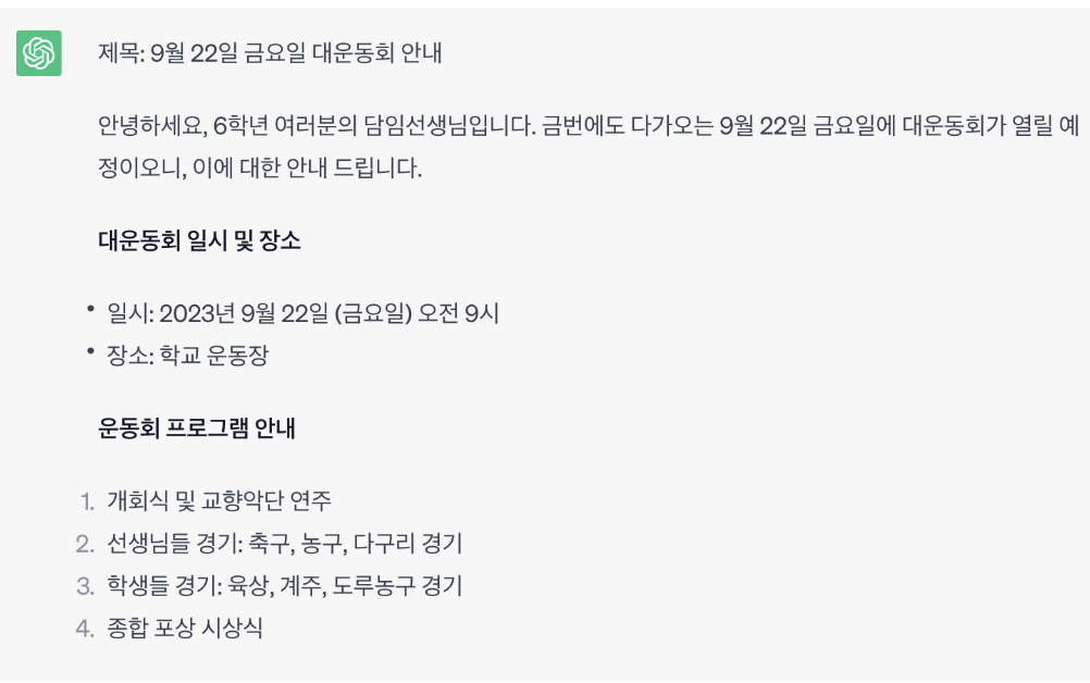 Chatgpt 질문 잘하는 방법 프롬프트 작성법 4가지
