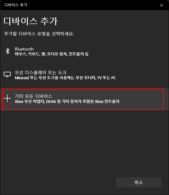 블루투스 이어폰 컴퓨터 연결 방법 Qcy 윈도우11