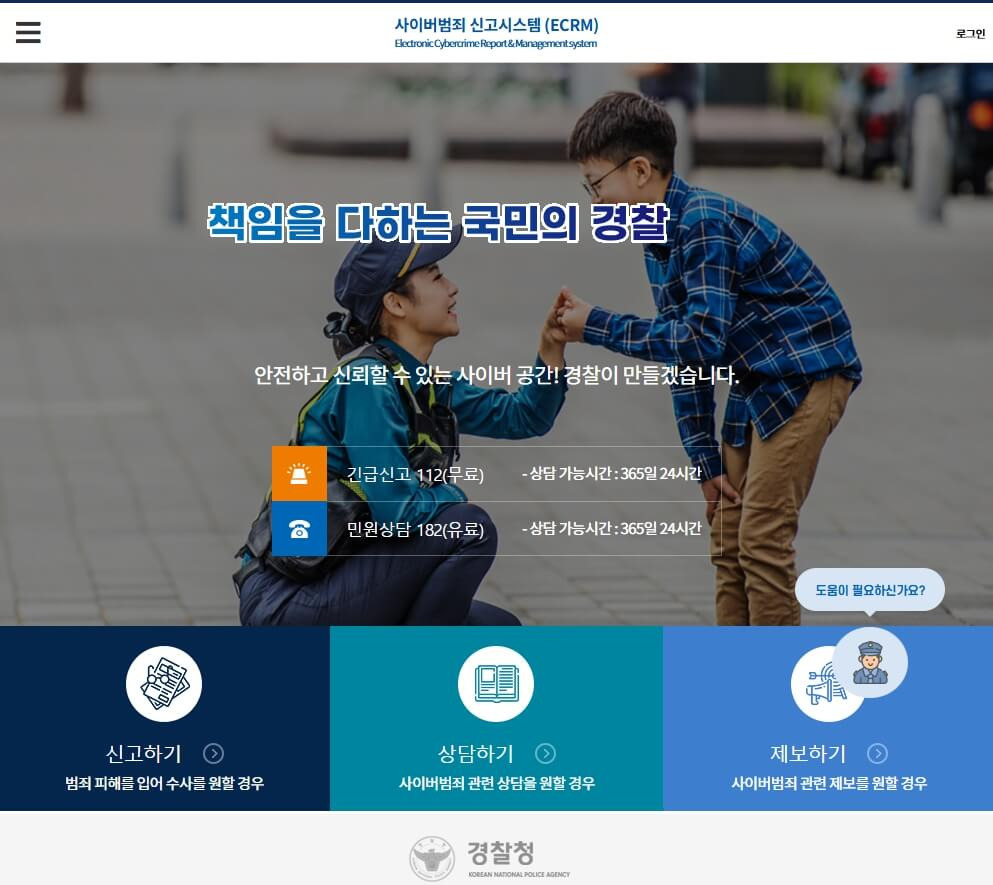 당근마켓 사기 유형과 신고 방법 및 절차 총정리