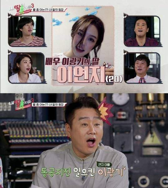정우영 축구선수 프로필 골 연봉 나이 부상 이광기 딸 이연지 결혼