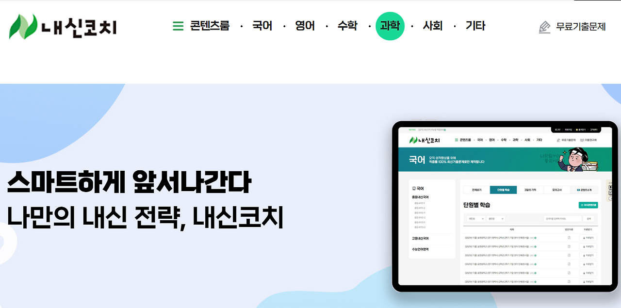 중고등학교 무료문제집 Pdf기출문제 공개족보 사이트 Top10