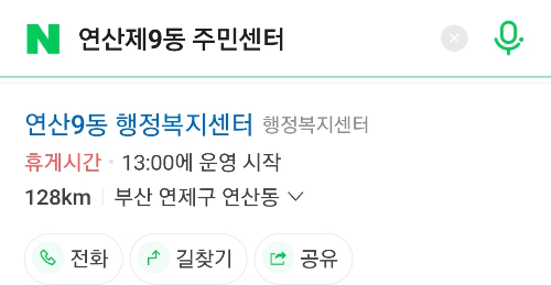 우리 동내 관할 주민센터동사무소 찾기