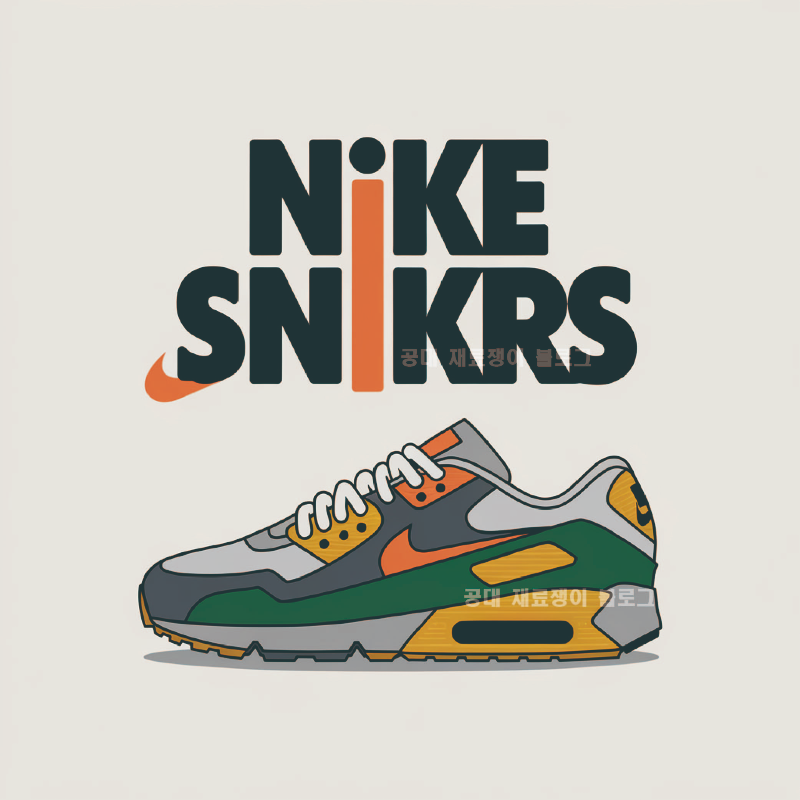 NIKE SNKRS 2월 1주 나이키 신발 출시 리스트