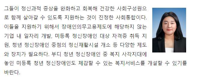 국제신문출발선 다른 청년정신장애인의 지원방향 묻다