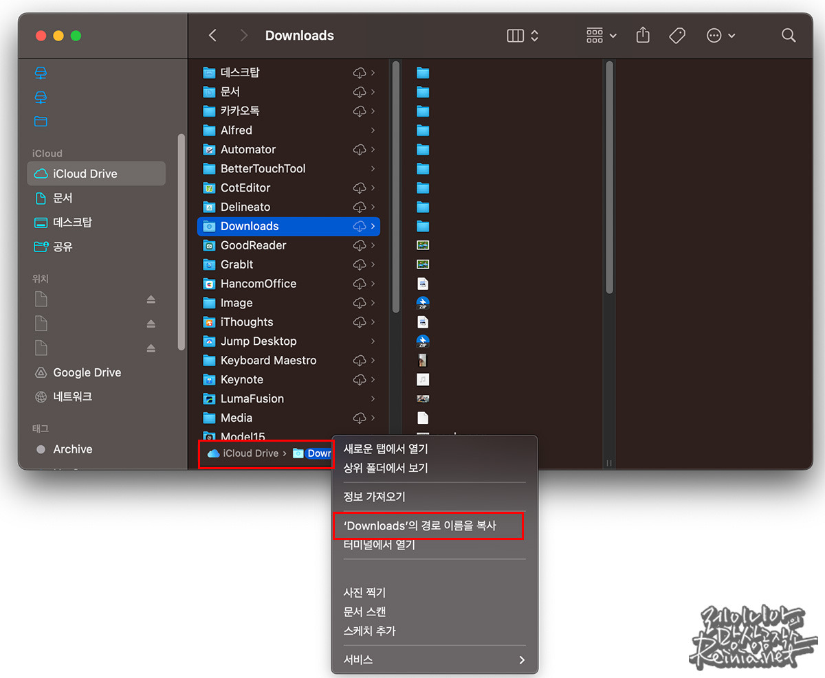 맥 Os의 다운로드downloads 폴더 위치 변경하기 With Icloud Drive