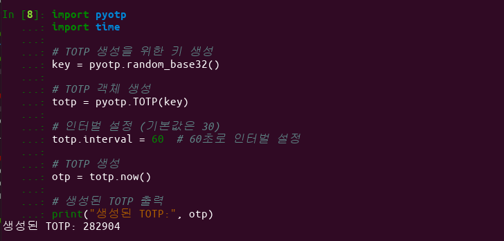 [linux Python] 파이썬 코딩 Totp 생성 예제 Hmac 키 Expire Time 설정
