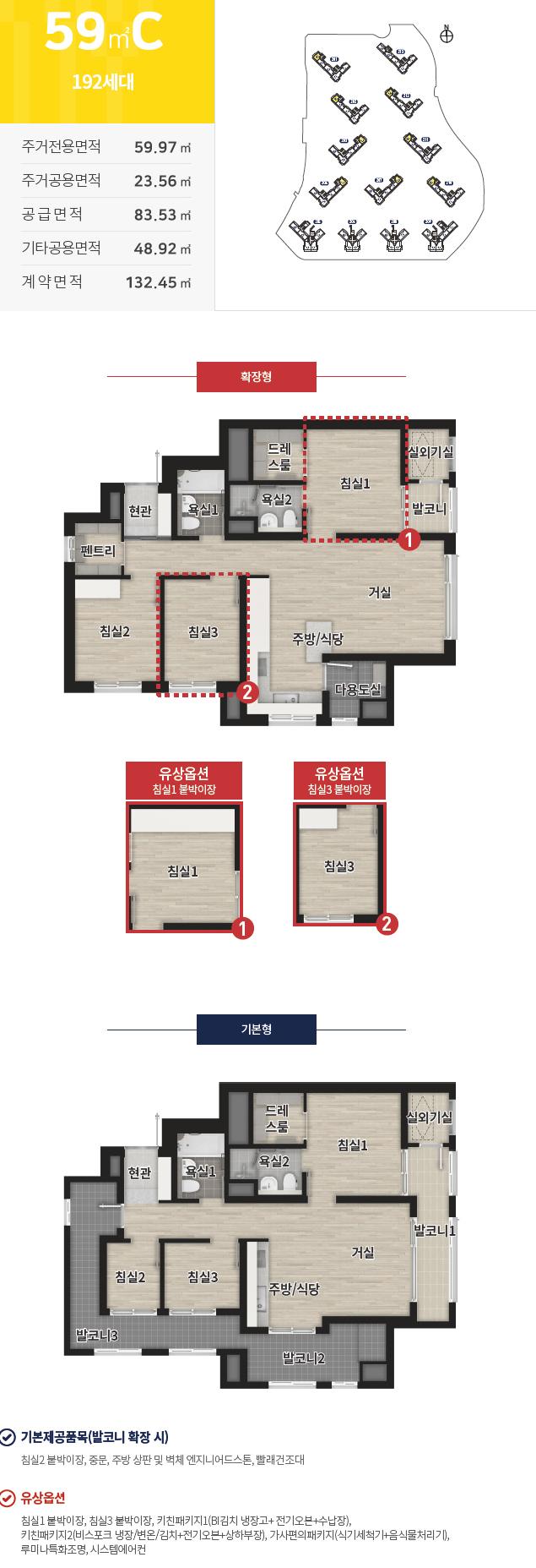 더샵 오프센트리체 분양정보 분양일정 분양가 평면도 분양위치 모델하우스 캐서린의 일기