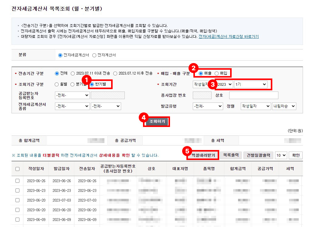 국세청 간편장부 프로그램 사용방법 간편장부 대상자 셀프 종합소득세 신고