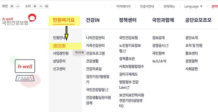 건강보험증 사본 자격확인서 발급 방법