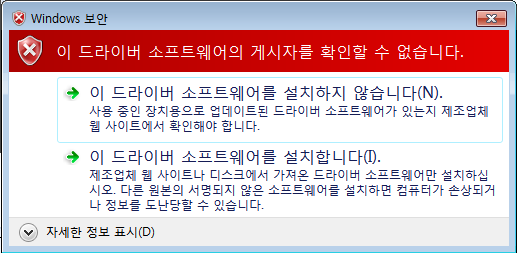 윈도우 VMware Tools 설치 VSock(Virtual Machine Communication Interface Sockets) 드라이버를 자동으로 설치하지 못했습니다 ...