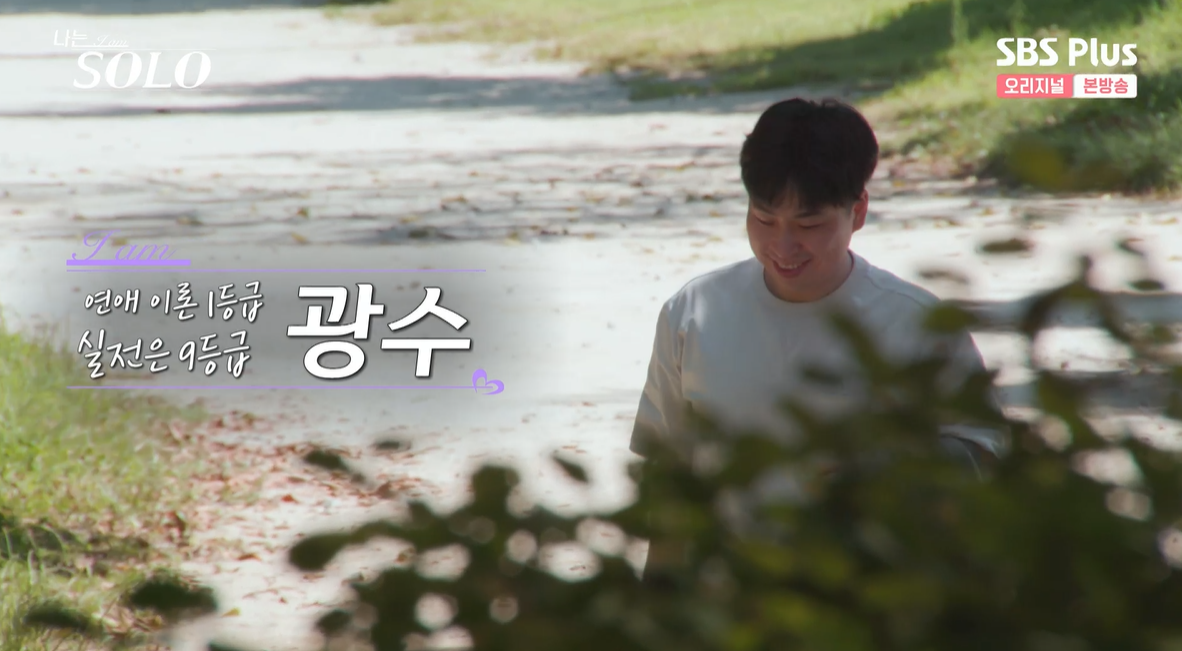 나는솔로 12기 모태솔로 영수 영호 영식 영철 상철 광수 나이 직업 프로필 차 직업 재력 학력 인스타 과거 첫인상 선택 허그
