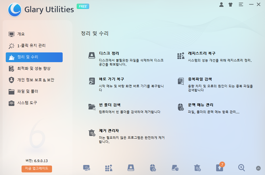 컴퓨터 C 드라이브 정리 용량 한방에 늘리기 수동자동 삭제 Appdata 임시 파일 삭제