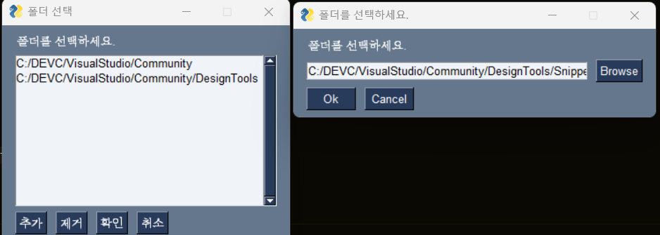 [PysimpleGUI/Folder Browser] 여러 폴더를 찾고 출력하기 :: 내일의 커피를 위해 코딩한다.