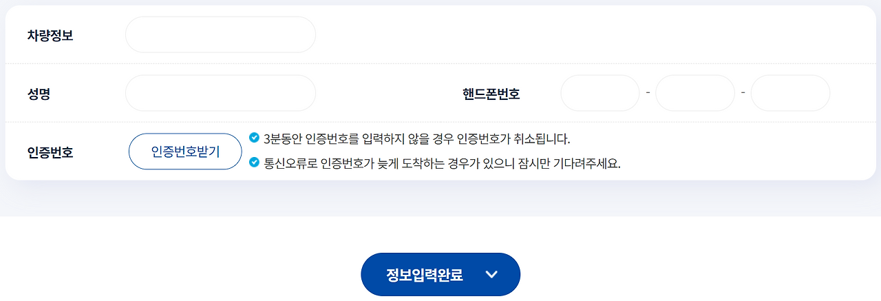 평택시 주차 단속 문자 알림 서비스 신청 방법 알아보기cctv 주정차 단속 문자 알림