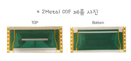 Display 기술 Trend, 2Metal COF!