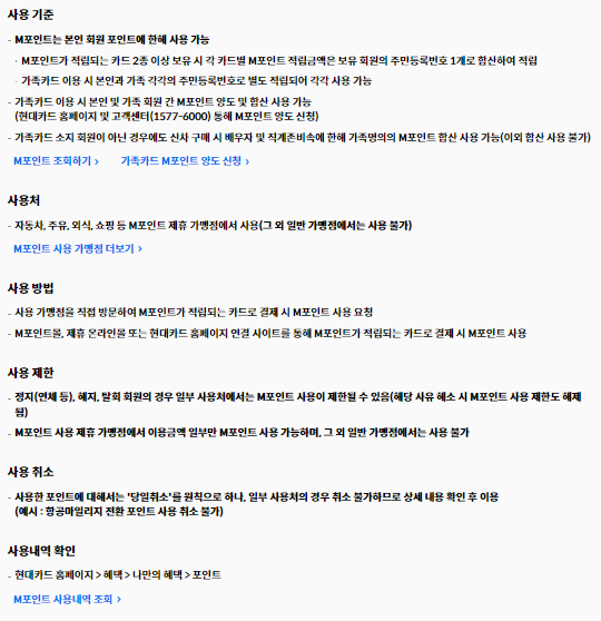 현대카드 더핑크the Pink 장단점바우처혜택 알아보자