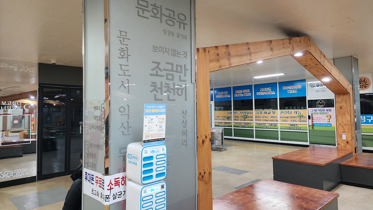 익산시외버스터미널 시간표