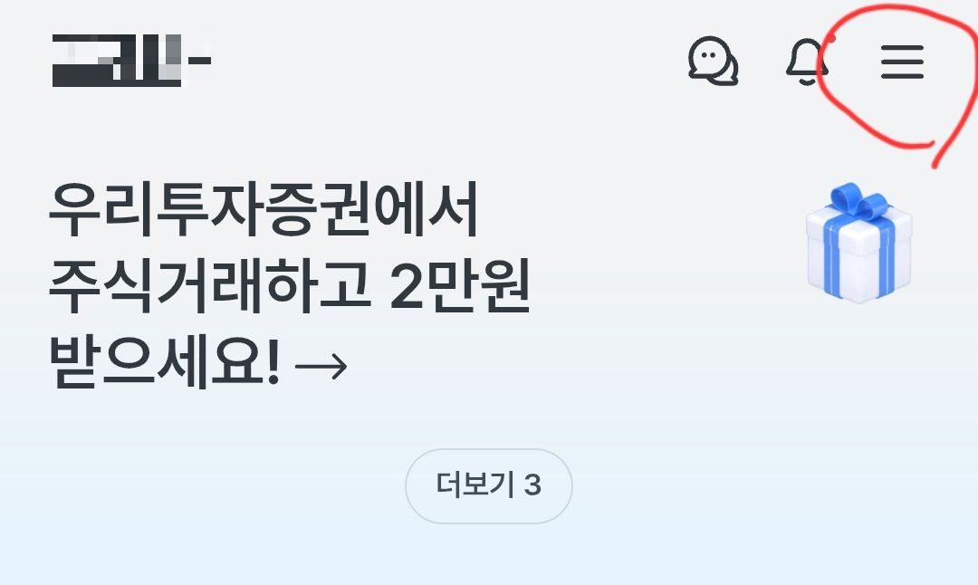 우리은행 Kyc고객알기제도 만료 해결 방법 우리원뱅킹에서 고객확인 등록하기