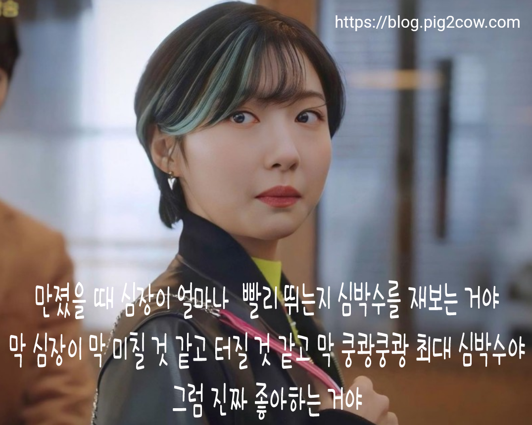 드라마 이상한 변호사 우영우 명대사 명언 모음 Ⅱ