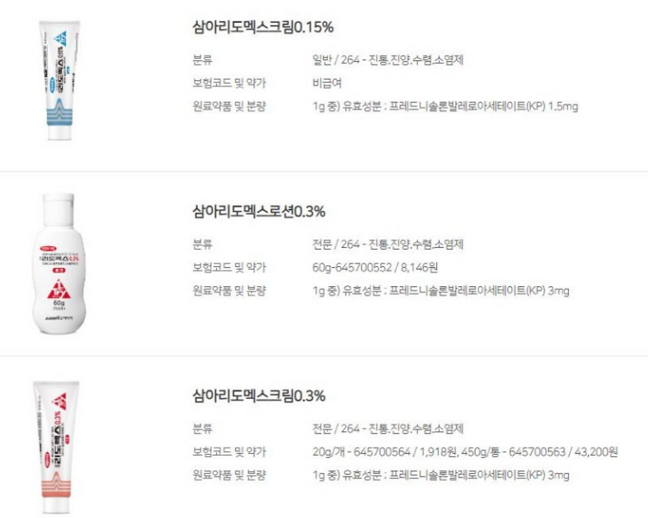 아기 피부질환 연고 리도맥스 015 와 03 차이를 알아보자 처방 여부 얼굴에는 발라도 될까