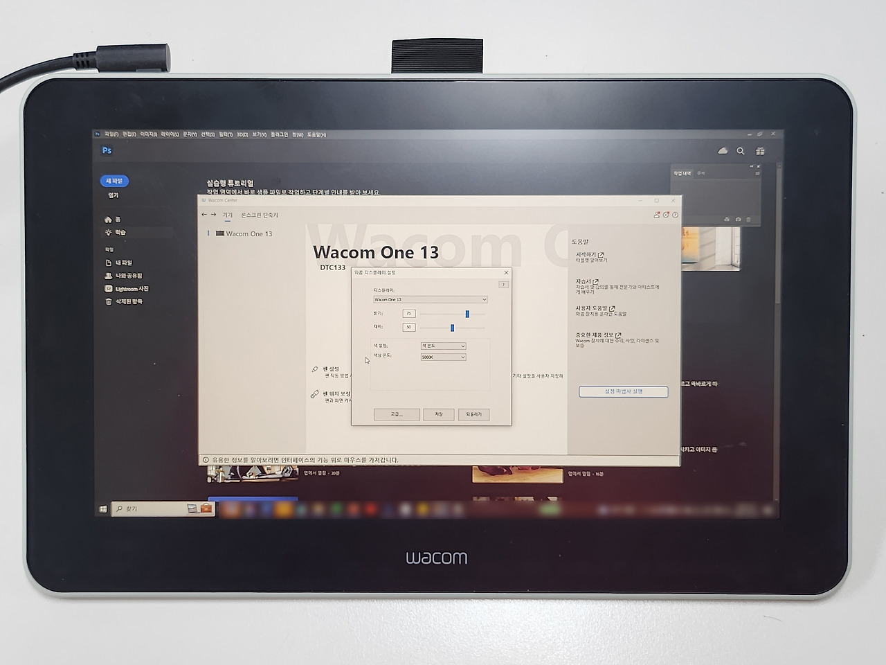 Wacom Faq 액정타블렛 디스플레이 설정 방법