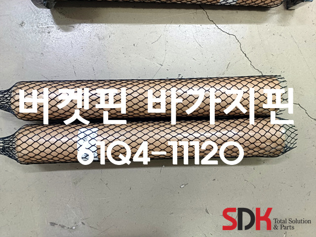 현대 굴삭기 버켓핀 바가지핀 (HYUNDAI EXCAVATOR BUCKET PIN) :: SDK PARTS
