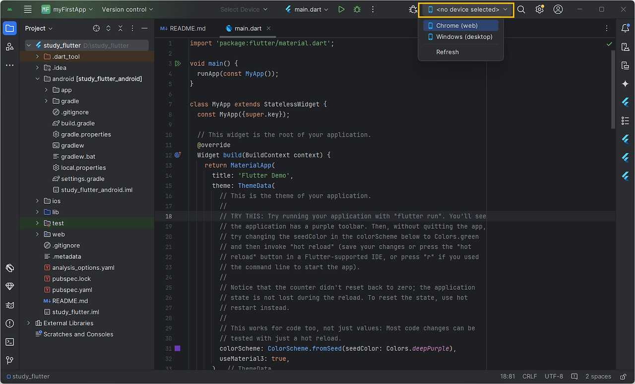[Flutter 개발 환경 초기 세팅 3/3] - Android Studio 설치 및 실행