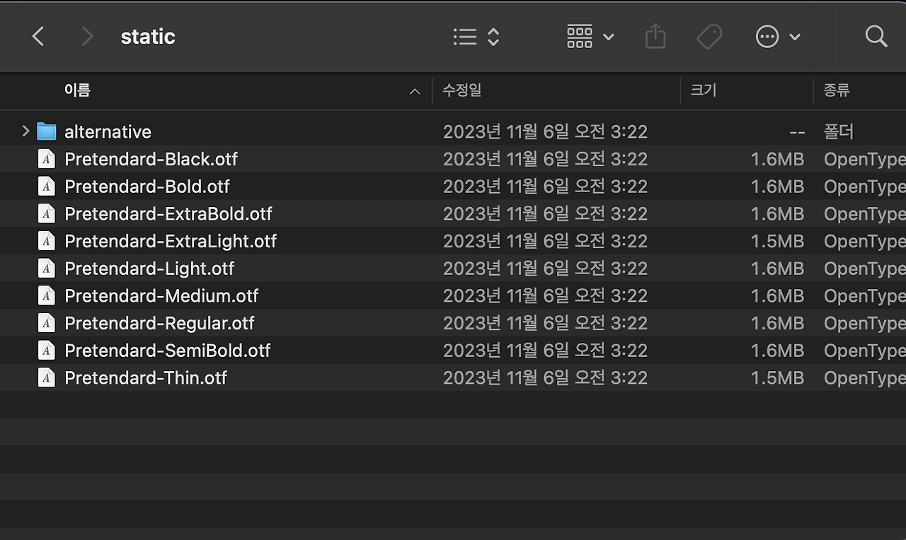 [ Figma ] Figma에서 로컬폰트 사용하기 ( feat. Pretendard 폰트 ) — seio924 님의 블로그