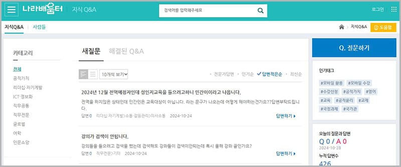 국방부 나라배움터 바로가기 (mnd.nhi.go.kr)