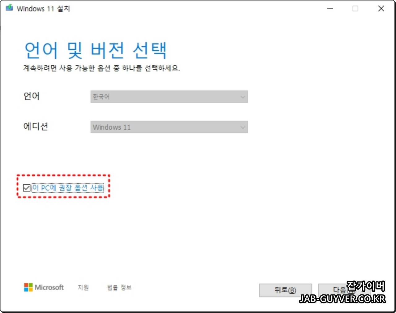 윈도우11 삭제 및 윈도우10 클린설치 초기화 C드라이브 포맷