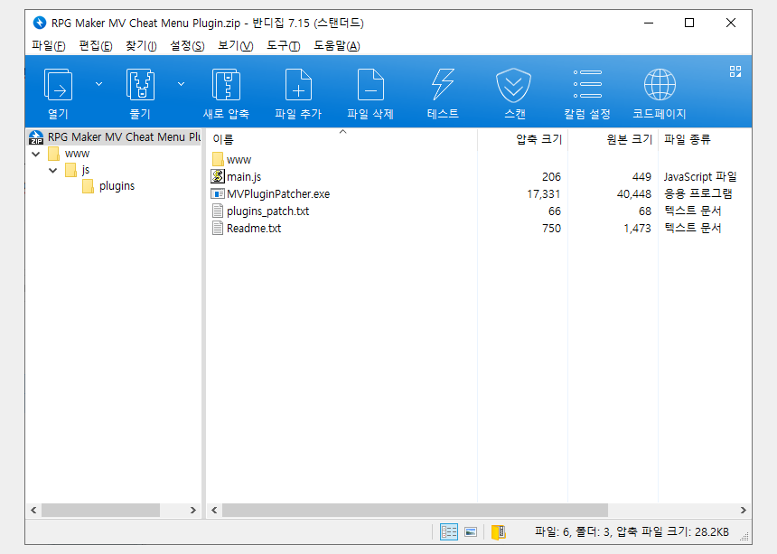RPG Maker MV 치트 툴로 쯔꾸르 게임 에디터 사용하기
