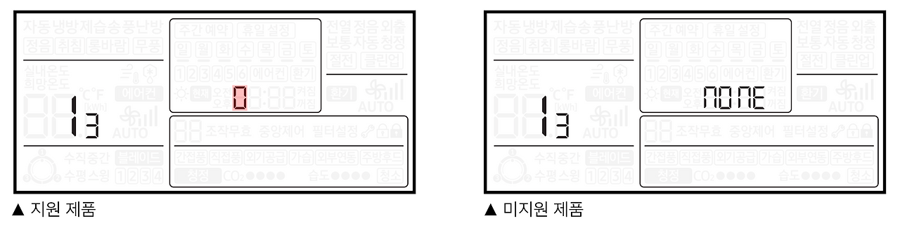 삼성lg 시스템에어컨 유선리모컨 온도조절 단위 변경 05도 단위 조절
