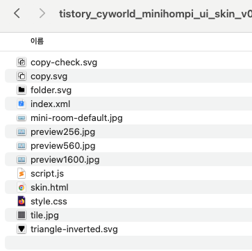 Tistory Cyworld Minihompi UI Skin 개발 :: 그림 그리는 개발자