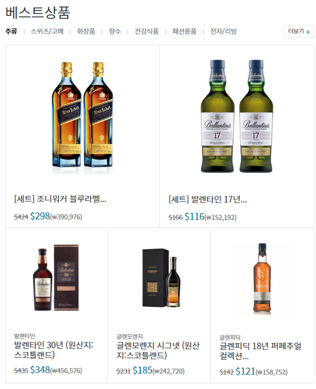 대한항공 기내면세점 스카이샵 판매상품 및 주문 방법 등 알아보기