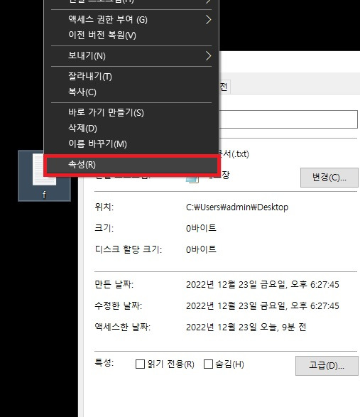 윈도우 10 폴더 읽기전용 상태 해제하는 방법 Ft 폴더 권한