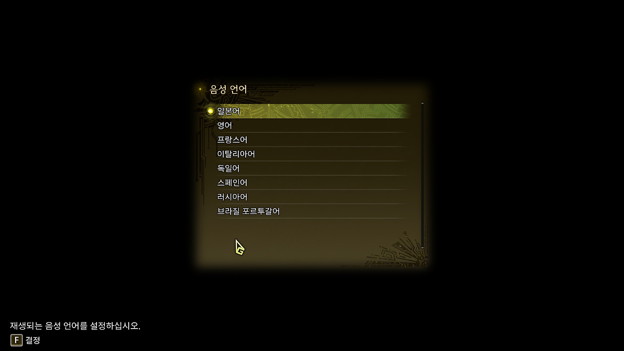 몬스터 헌터 와일즈 벤치마크로 자기 컴퓨터 성능 확인 방법