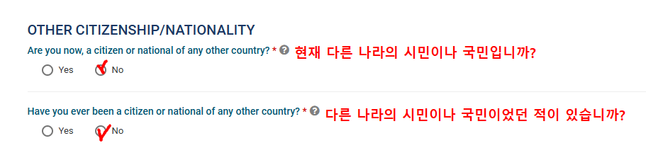 괌 비자면제신청서 Eta 페이지별 작성방법과 승인확인 방법 총정리