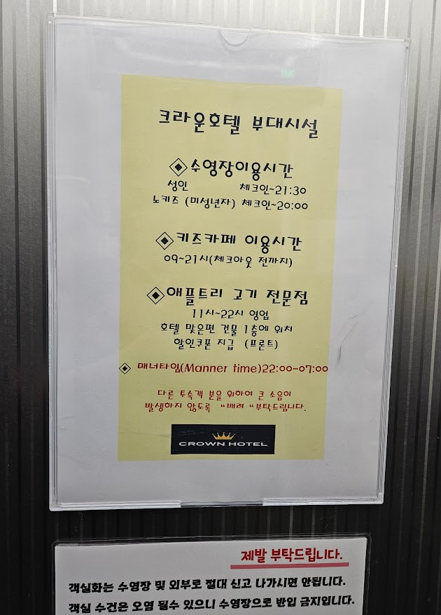 야외 온천 수영장 있는 가성비 좋은 호텔 부곡 크라운호텔예약방법 수영장 준비물 조식 포함