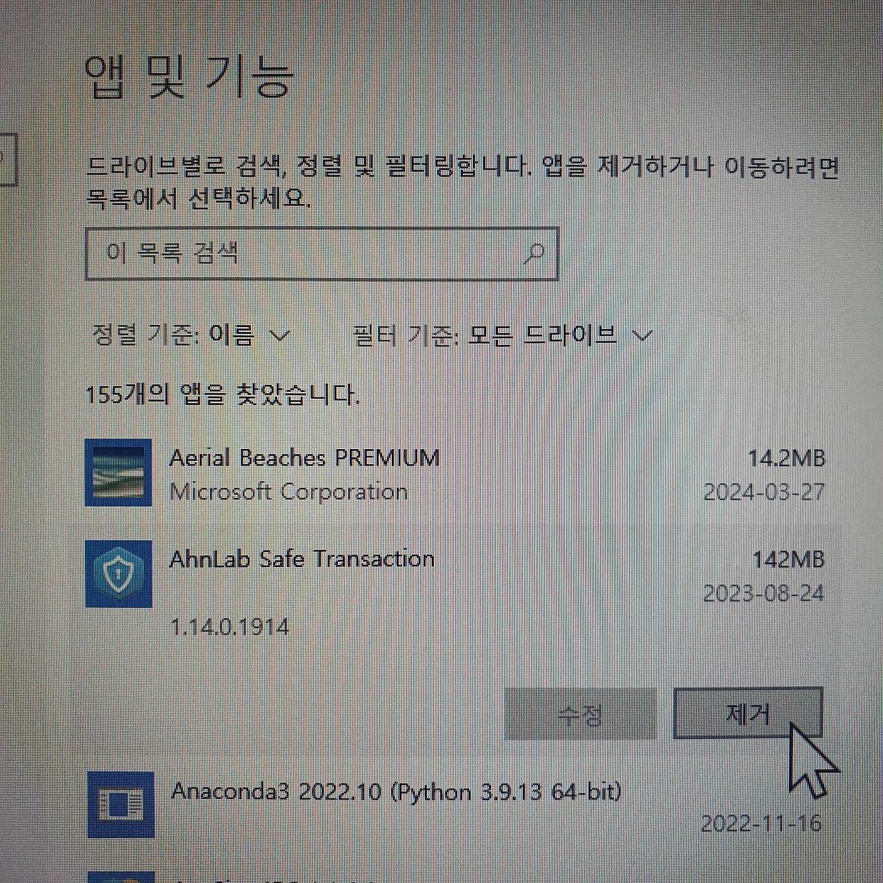 디스크 공간이 부족하다는 경고 왜 뜨는 걸까 원인과 해결방법 총정리
