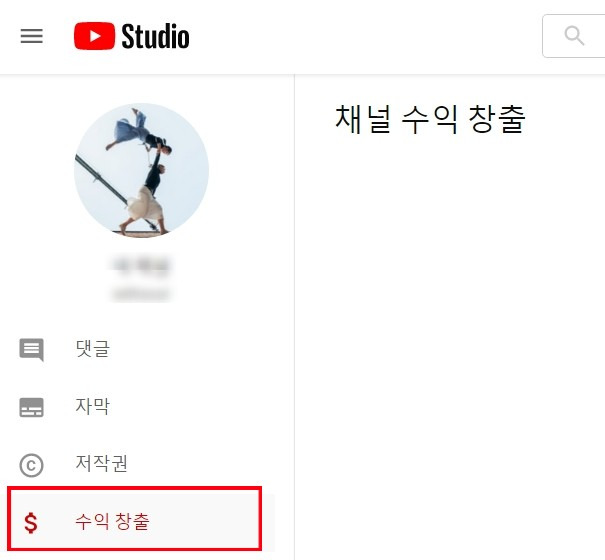 유튜브 라이브 스트리밍 하는 방법웹캠모바일 슈퍼챗