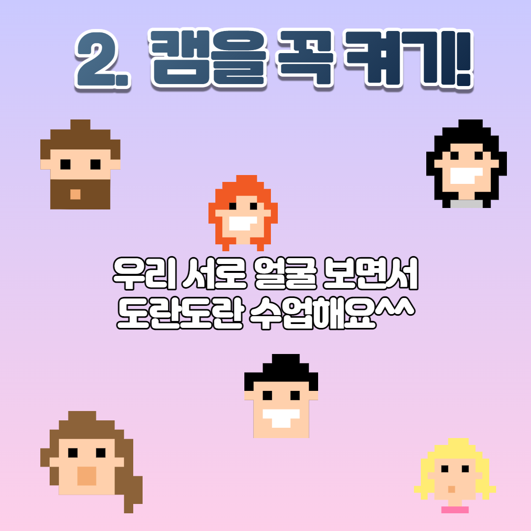 새학기 학급 규칙 카드뉴스 만들기 학습준비물 꿀템