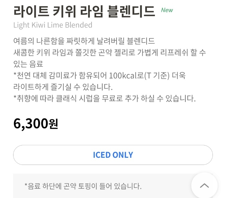 스타벅스 신메뉴 추천 2023 여름 시즌 음료 후기