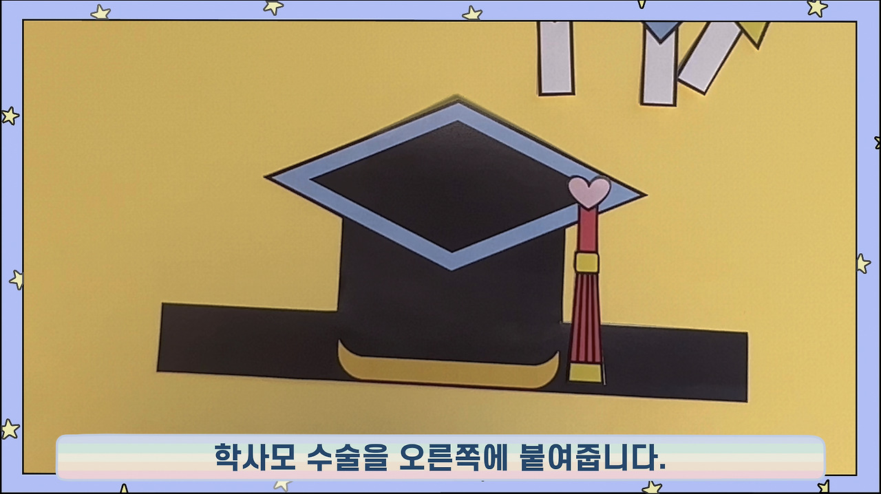 2022년 1월 림쌤의 학사모 머리띠 선물