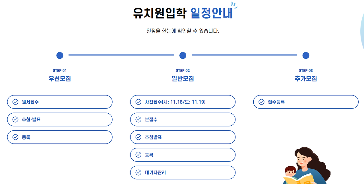 처음학교로 홈페이지 (www.go-firstschool.go.kr)
